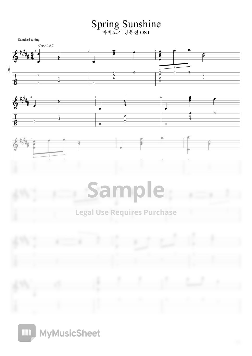 영웅전 - Spring Sunshine Sheets by David Chun