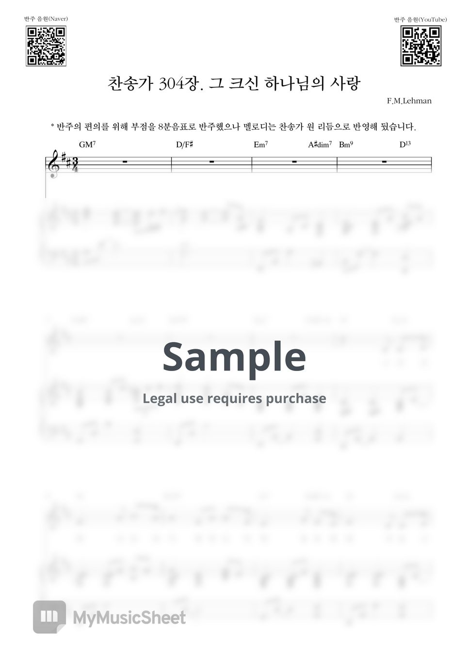 F M Lehman 찬송가 304장 그 크신 하나님의 사랑 피아노 3단 Sheets By Samuel Park