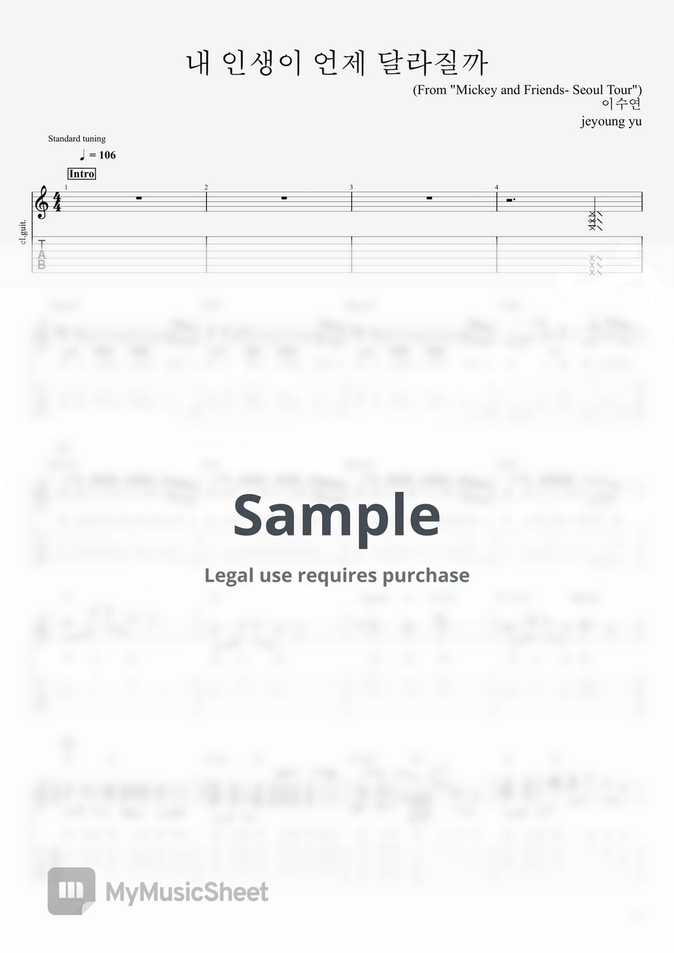 이수현 - '내 인생 언제 달라질까(Kor ver)' (guitar cover) Tab + 1staff by jeyoung yu