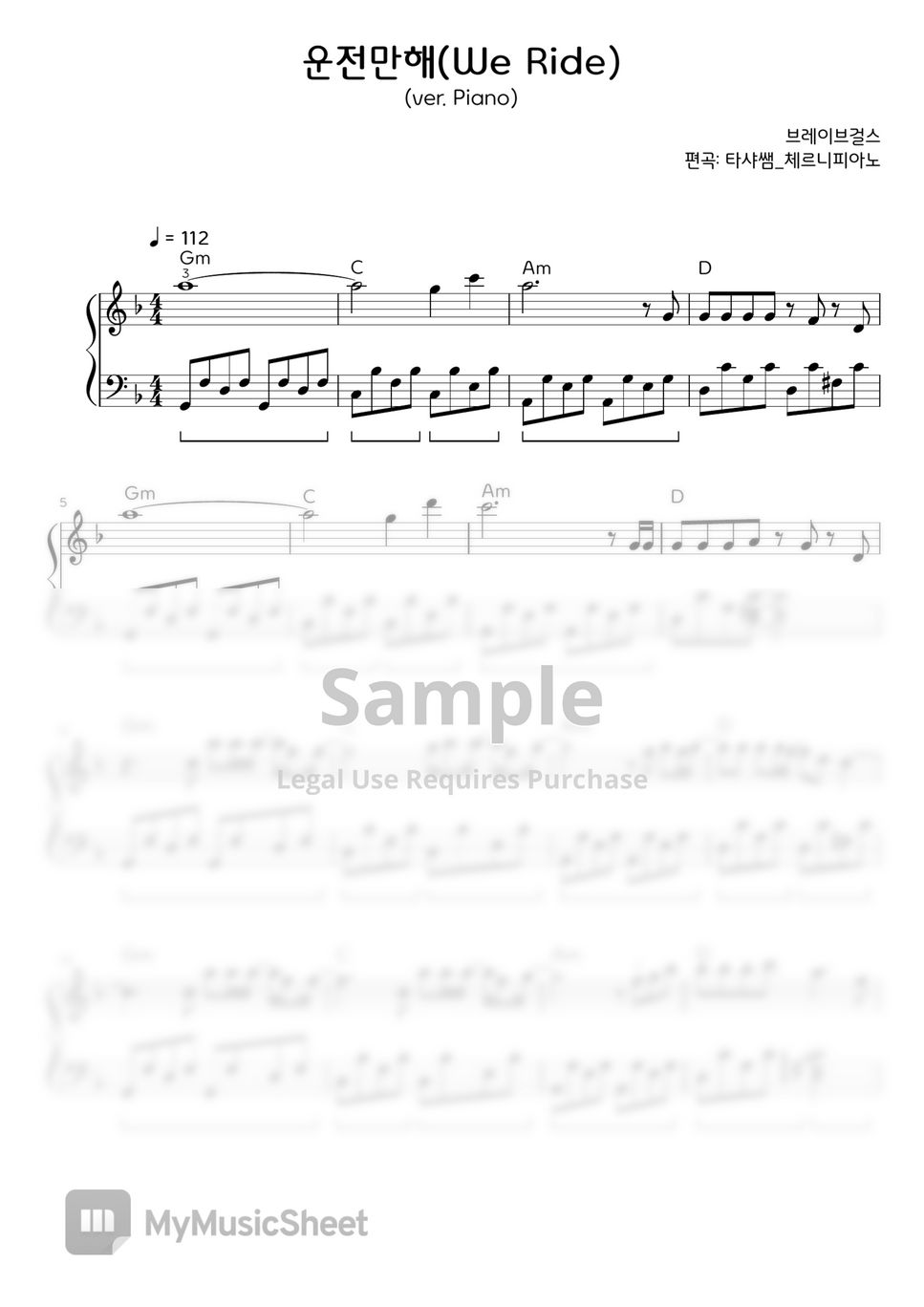 브레이브걸스(Brave Girls) - 운전만해(We Ride) (easy, D-minor) Sheets by TasiaT