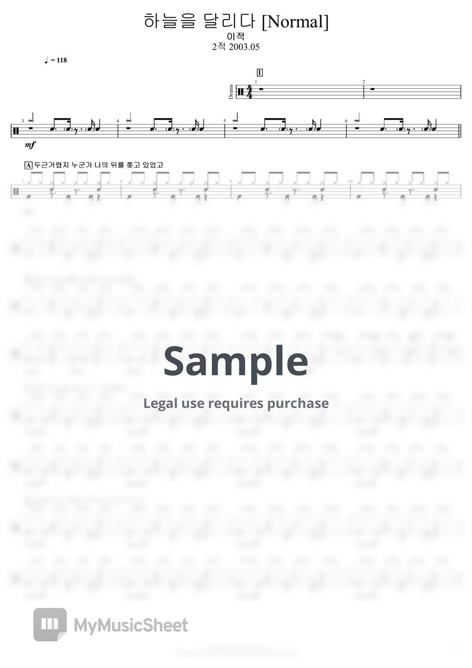 이적 - 하늘을 달리다 (어려운 편곡) Sheets by JND