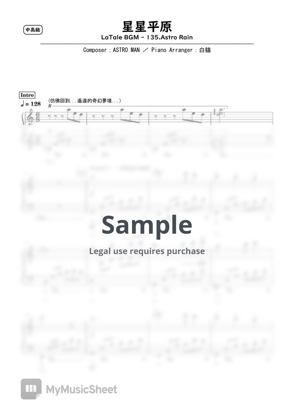 LaTale - Astro Rain Sheets by 白貓