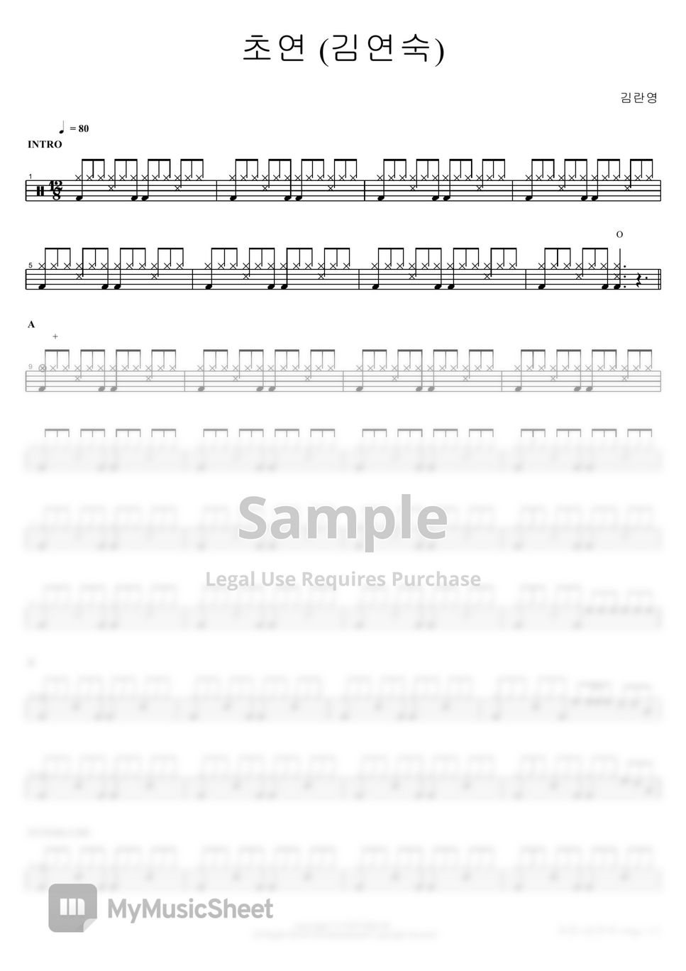 김란영 - 초연 (김연숙) 악보 by COPYDRUM