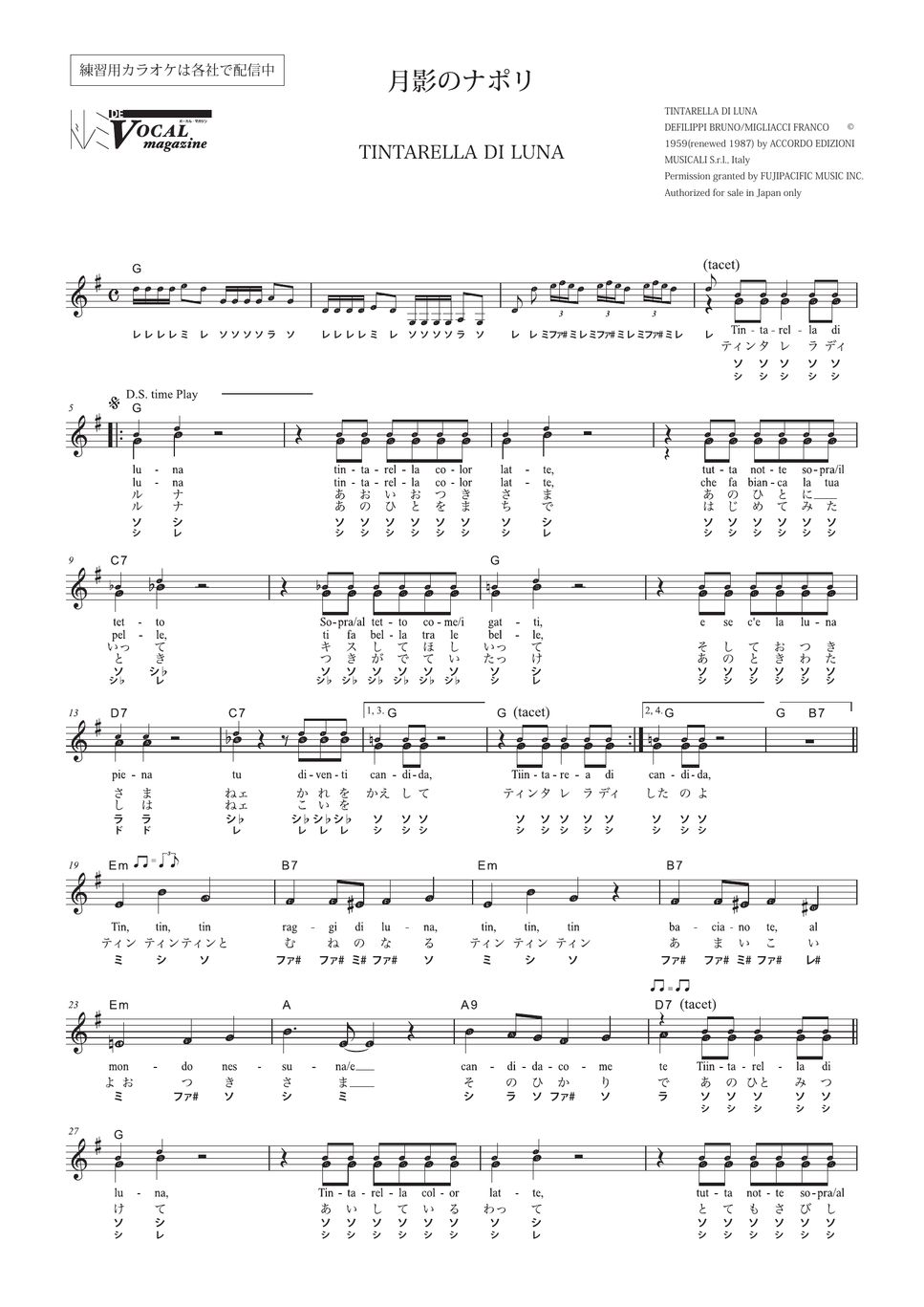 Mina - Do Re Mi de TINTARELLA DI LUNA (VOCAL MAGAZINE) Sheet by Far East Island Record