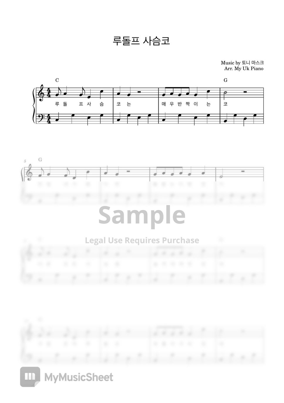 크리스마스 캐롤 루돌프 사슴코 쉬운피아노악보 악보 By My Uk Piano