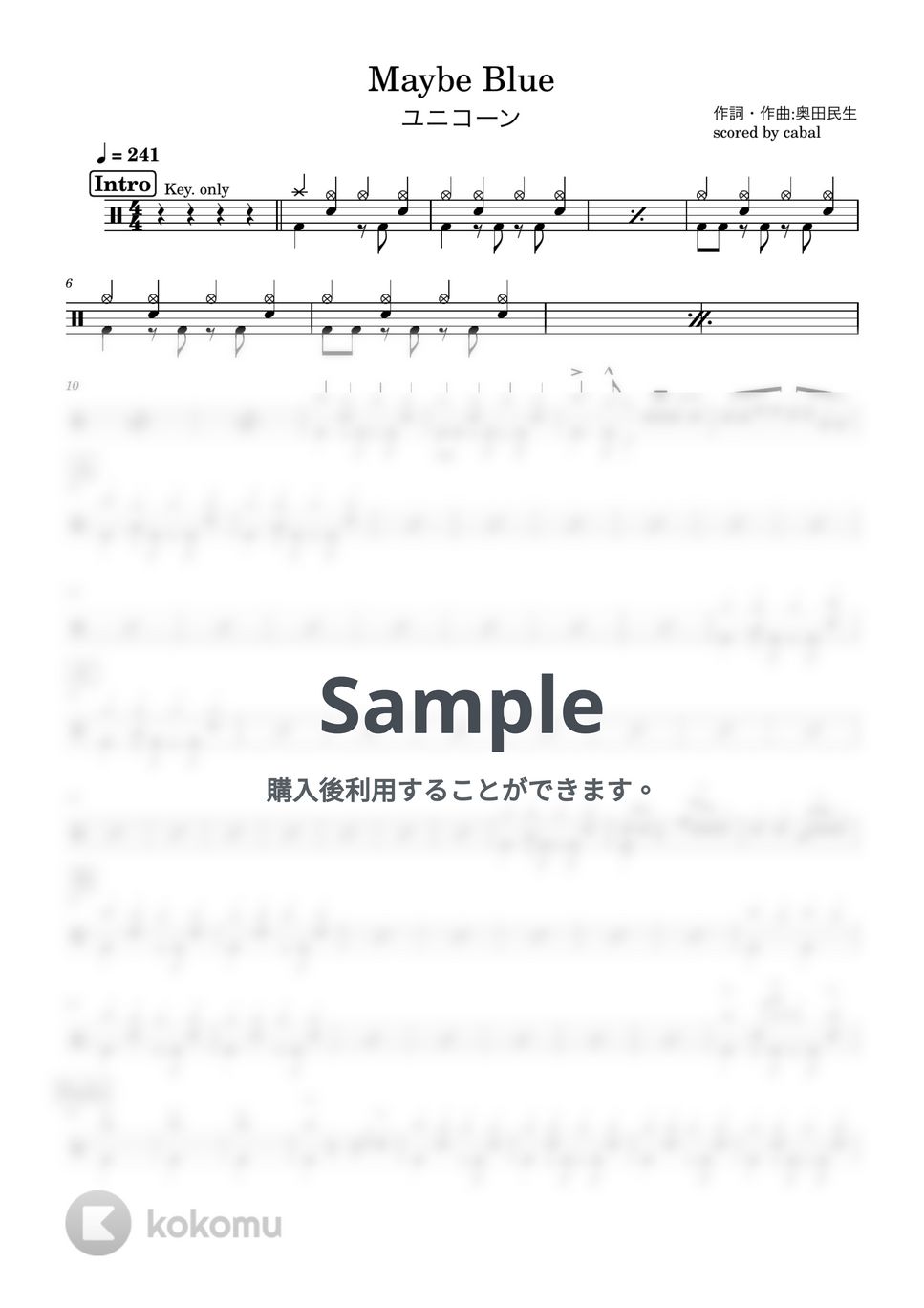 UNICORN - Maybe Blue (ドラム譜面) 楽譜 by cabal