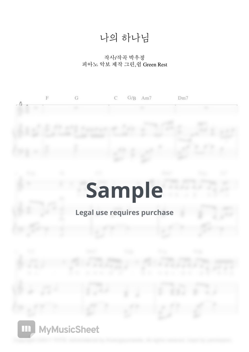 박우정 - 나의 하나님 (Bb, C, D key) 악보 by 그린쉼 Green Rest