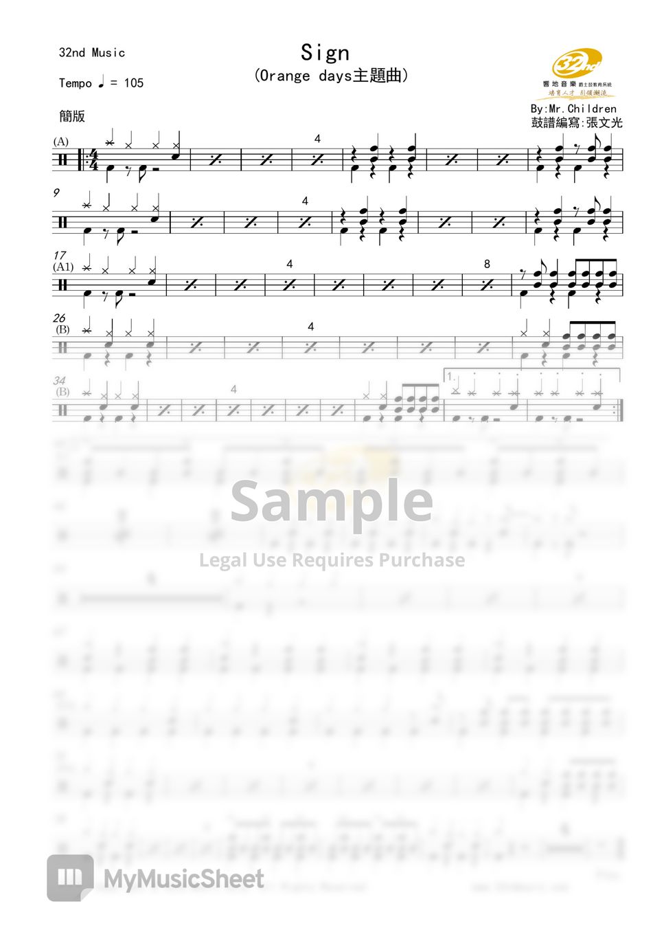 Mr.Children - sigh Sheets by 張文光