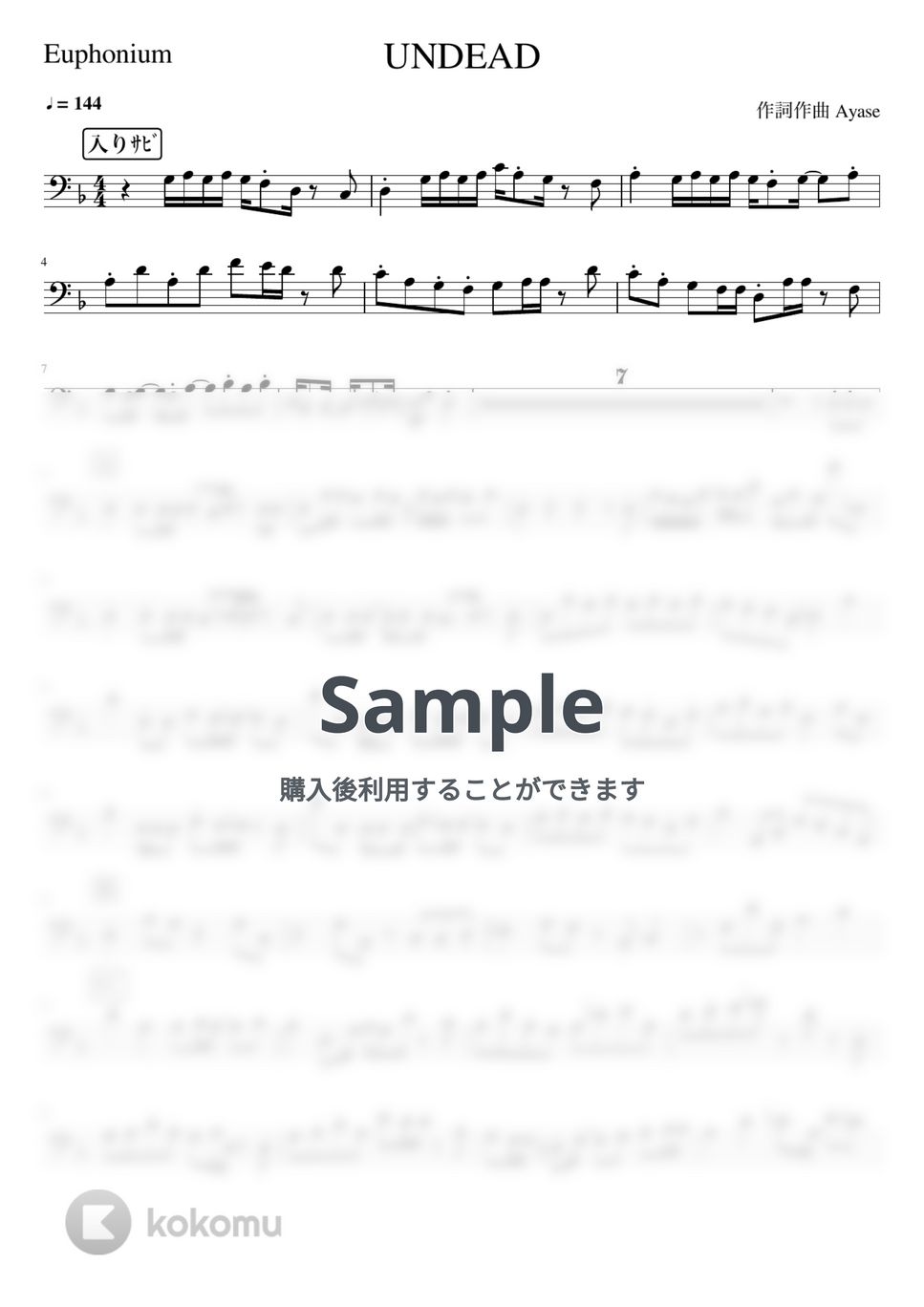 YOASOBI - UNDEAD (ユーフォニアム・メインメロディ) 楽譜 by ハラショー