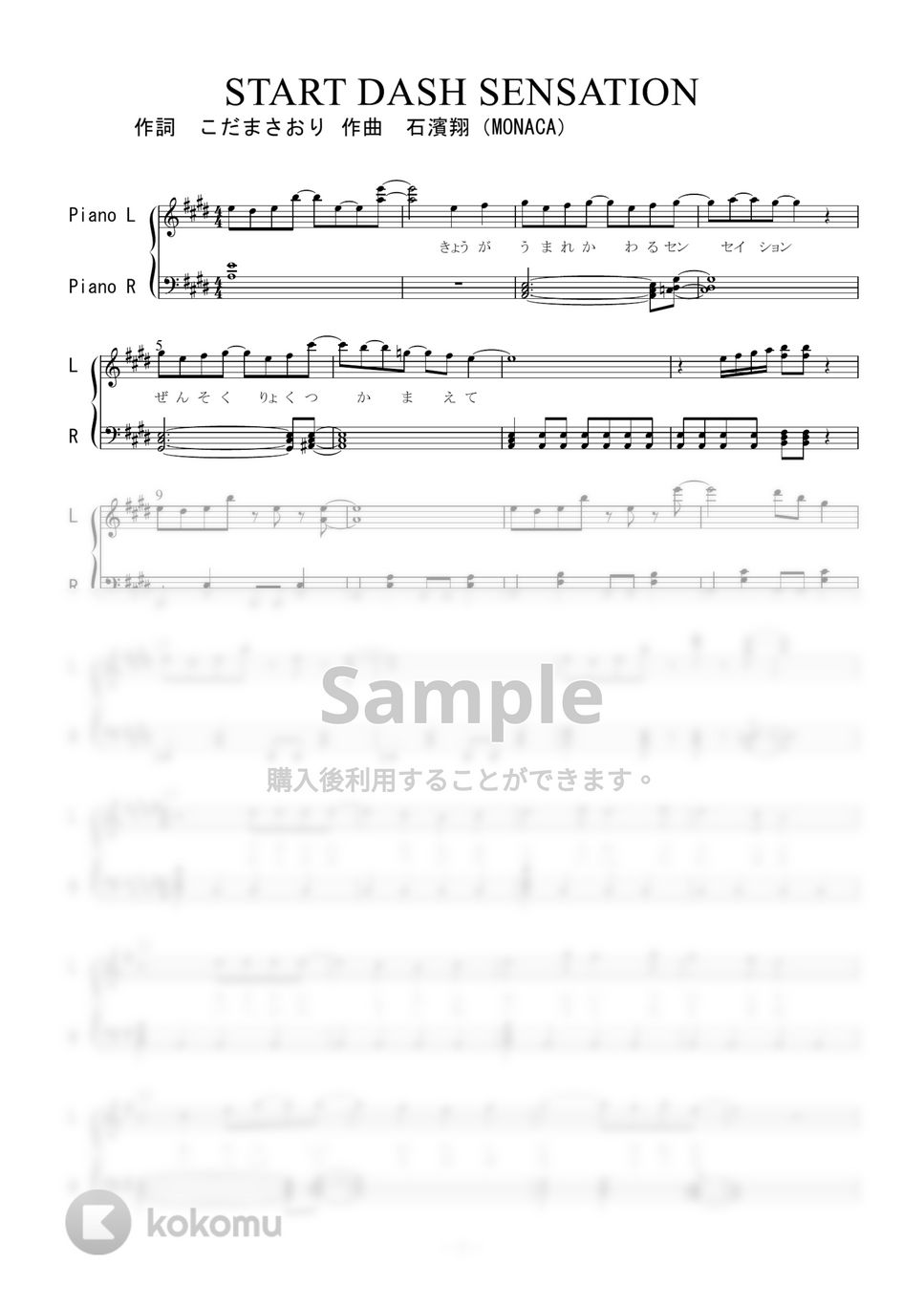 STAR☆ANIS - START DASH SENSATION (ピアノソロ) 楽譜 by 二次元楽譜製作所