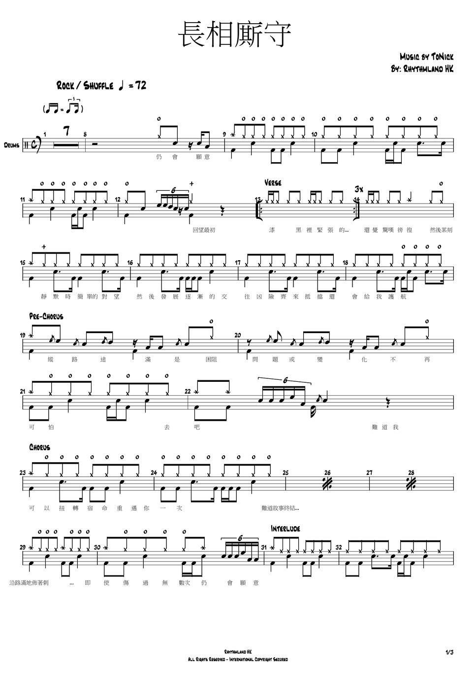 ToNick - 長相廝守 (Drum Score) نوتة by Rhythmland HK