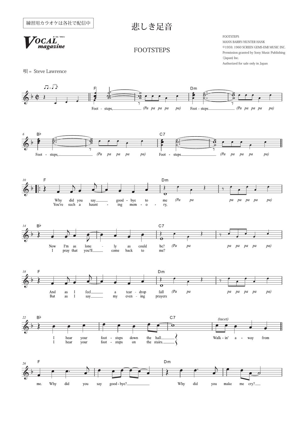 Steve Lawrence - FOOTSTEPS (VOCAL MAGAZINE) Sheets by Far East Island ...