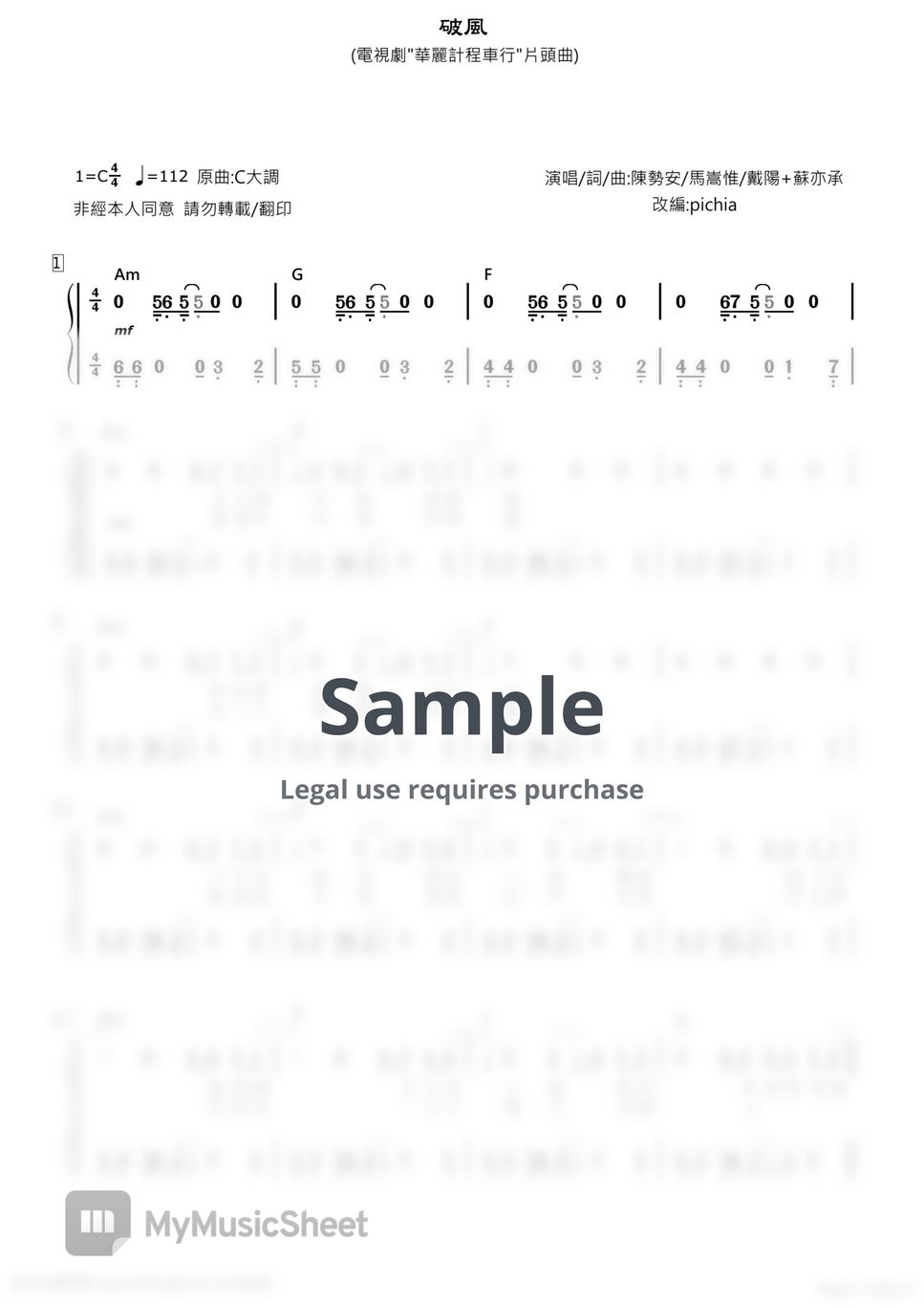 戴陽Mr Danny+蘇亦承Ethan Su - [簡譜]-陳勢安 Andrew Tan - 破風(Resilience) (電視劇 ...