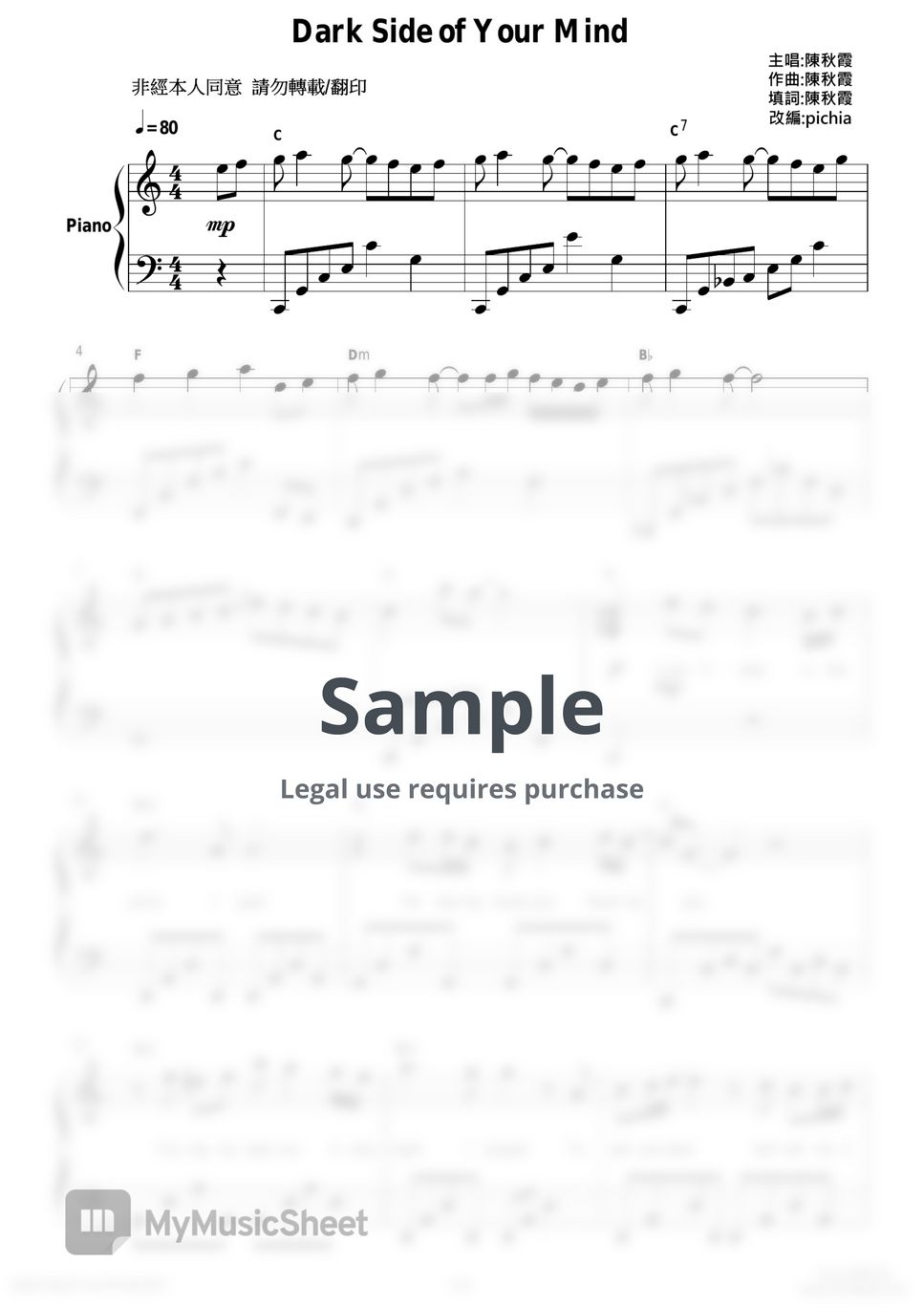 陳秋霞 - 陳秋霞 - Dark Side Of Your Mind(鋼琴獨奏譜附和弦 附英文歌詞 原調演奏版-內含D及C大調兩種版本 ...