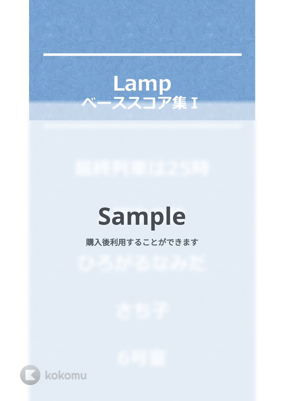 Lamp - Lamp ベースTAB譜面 5曲セット集Ⅰ タブ+五線譜 by たぶべー