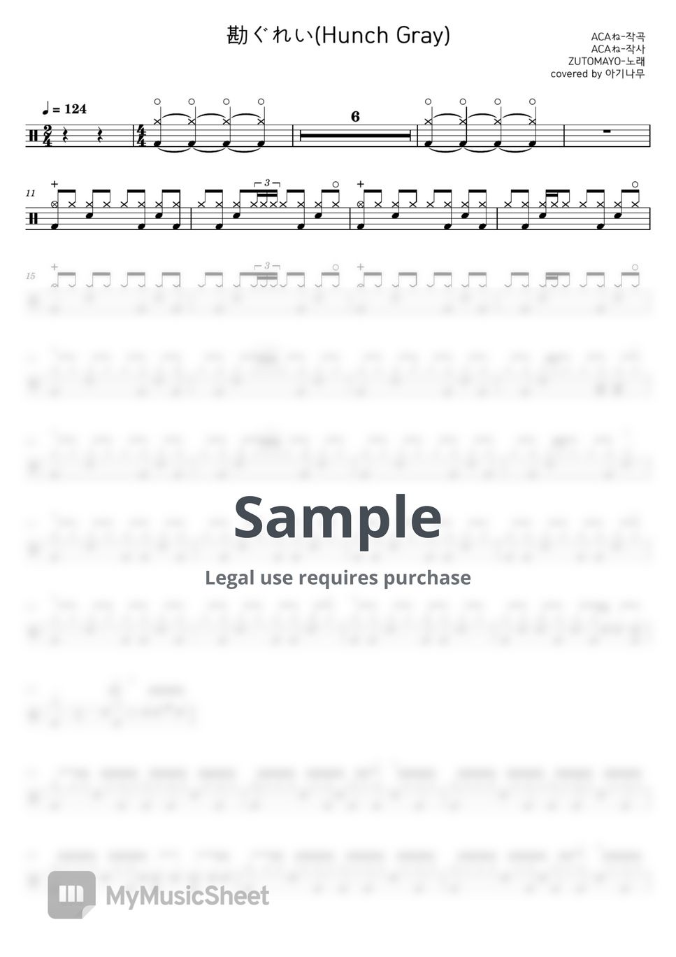 ZUTOMAYO - 勘ぐれい(Hunch Gray)(Including Shorts Video) Sheets by babynamoo