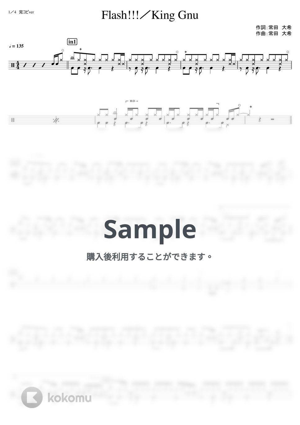 King Gnu - Flash!!! (上級) 楽譜 by kamishinjo-drum-school