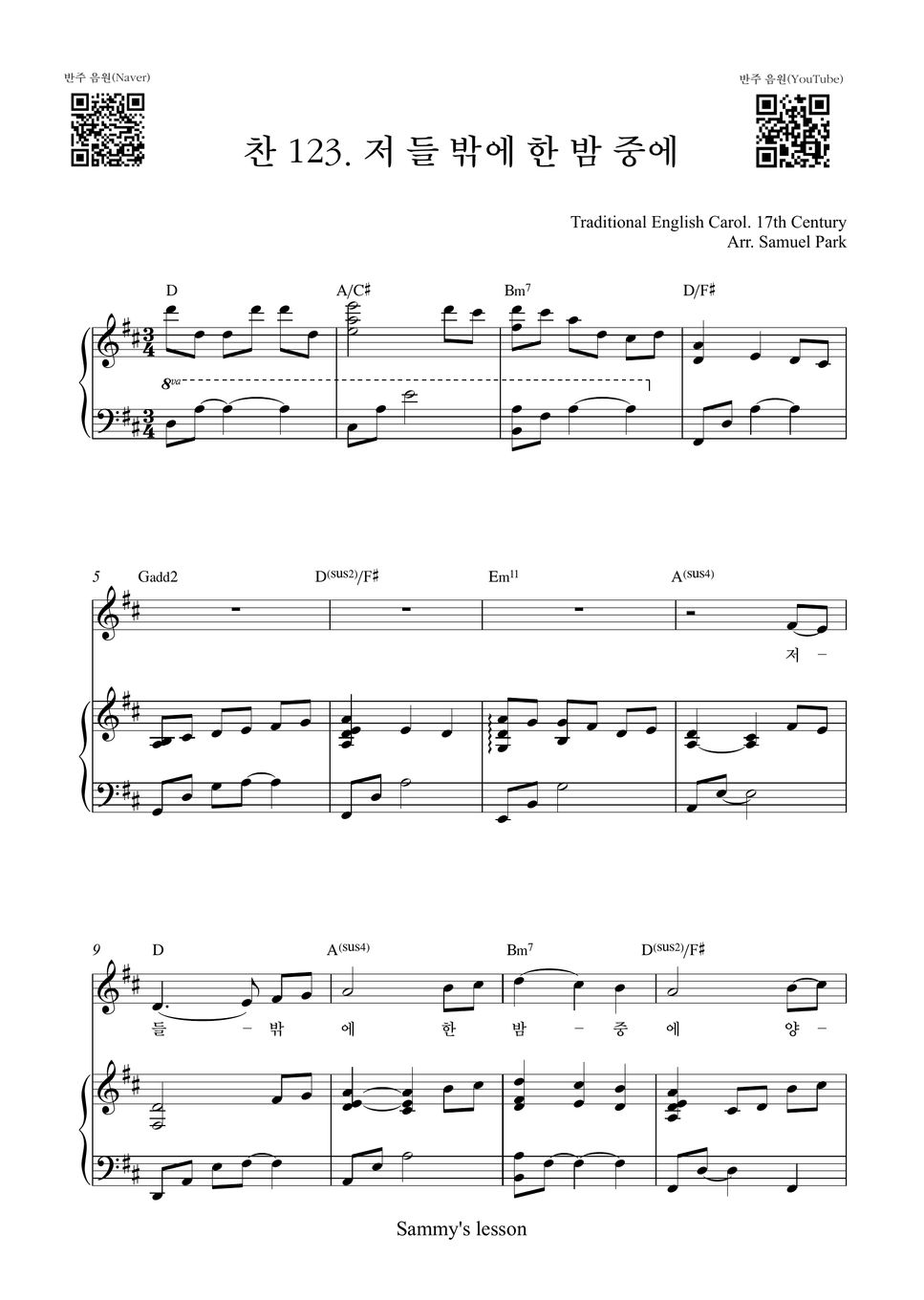 Hymn 저 들 밖에 한밤중에 The First Noel Piano Cover Sheet By Samuel Park