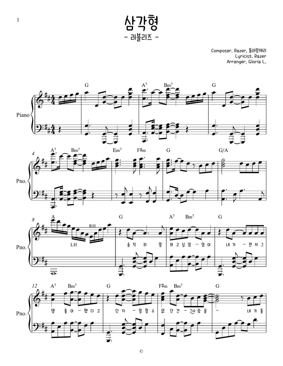 Lovelyz (러블리즈) - Triangle (삼각형) 피아노악보 by. 글로리아엘 Sheet