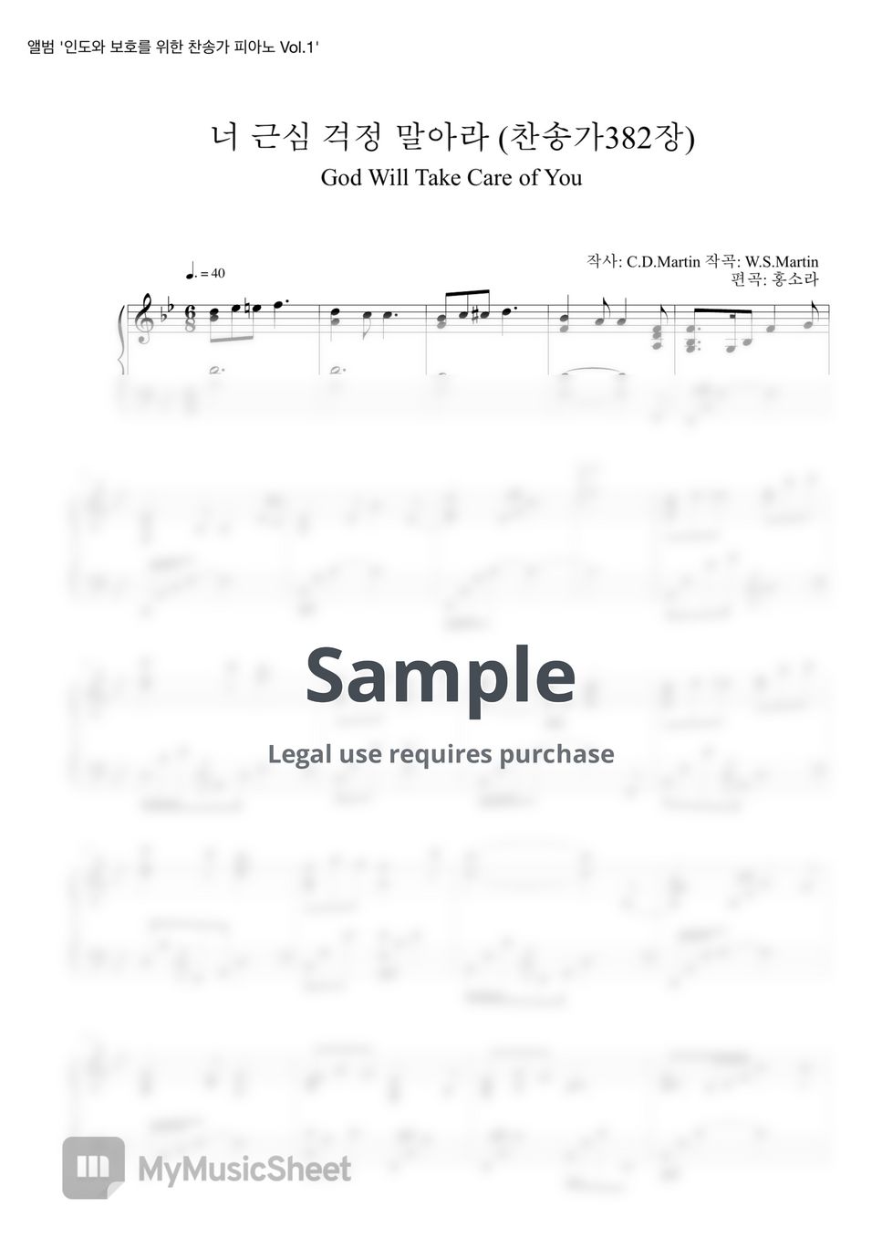 찬송가382장 너 근심 걱정 말아라 God Will Take Care Of You Sheets By Sora Hong