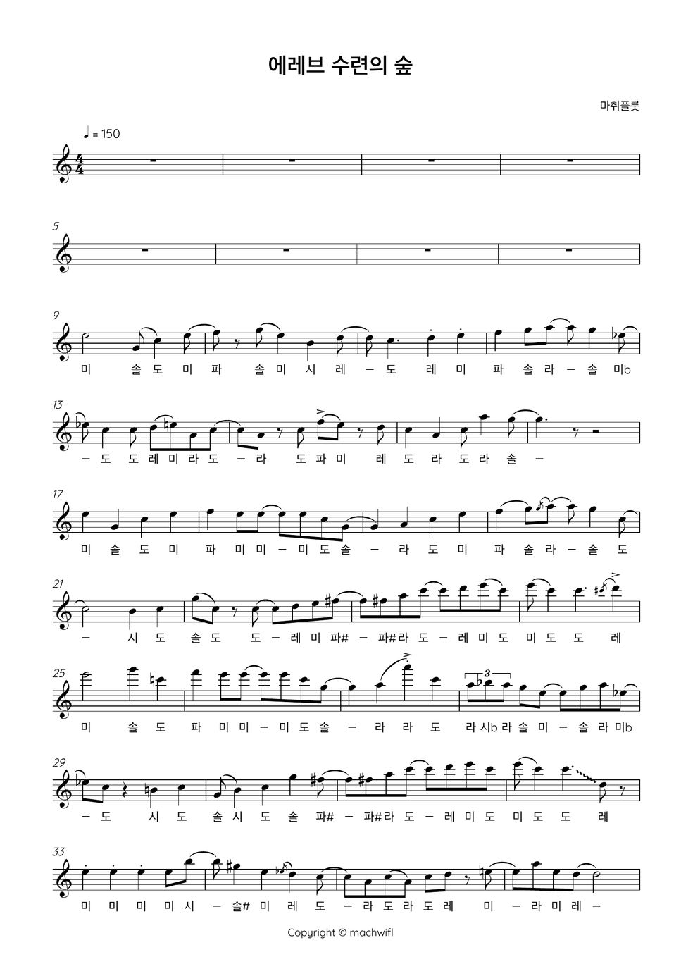 메이플 스토리 - 에레브 수련의 숲 (Flute) Notenblatt by 마취플룻