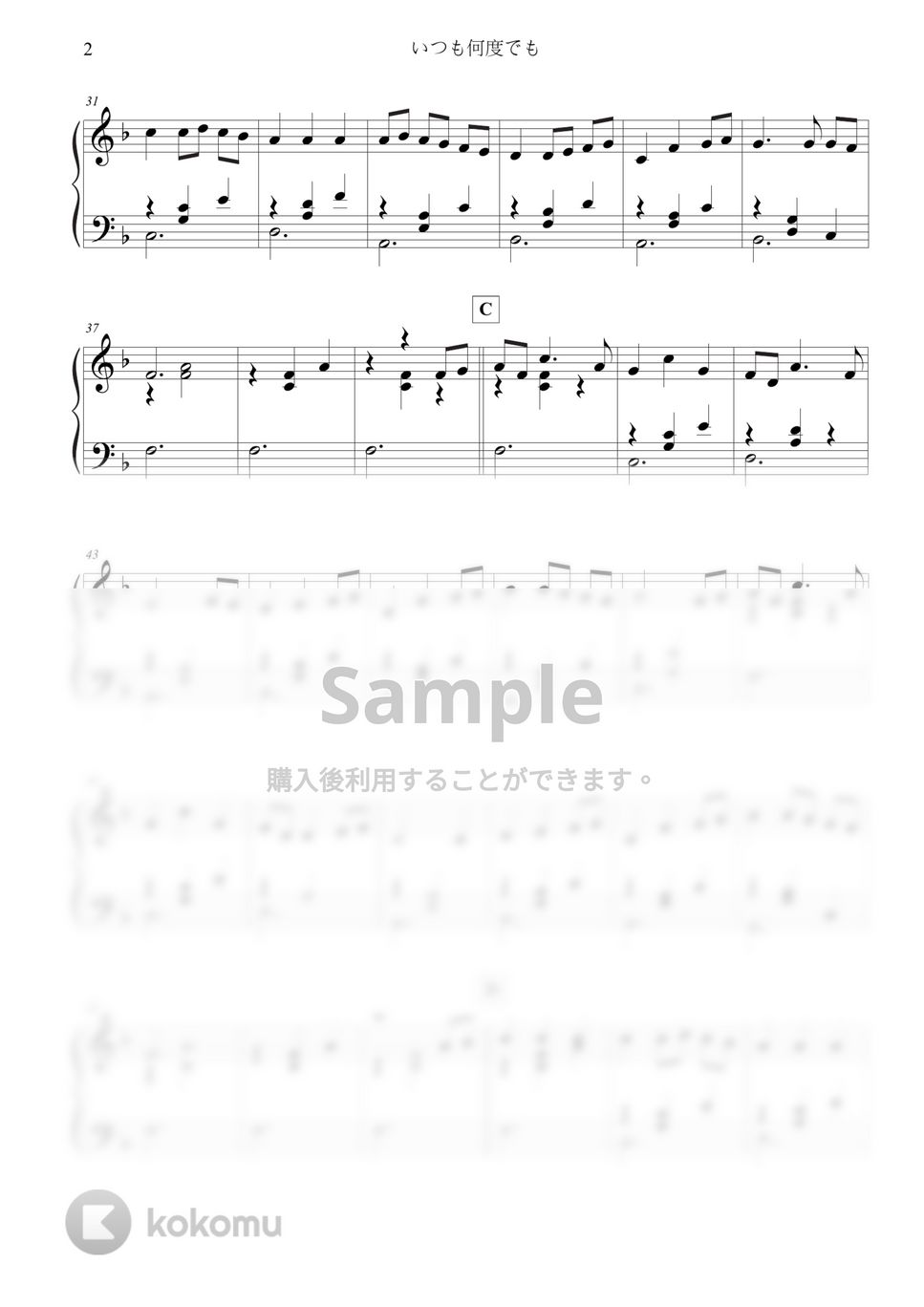 木村弓 いつも何度でも 編曲版 楽譜 By 楊思緯