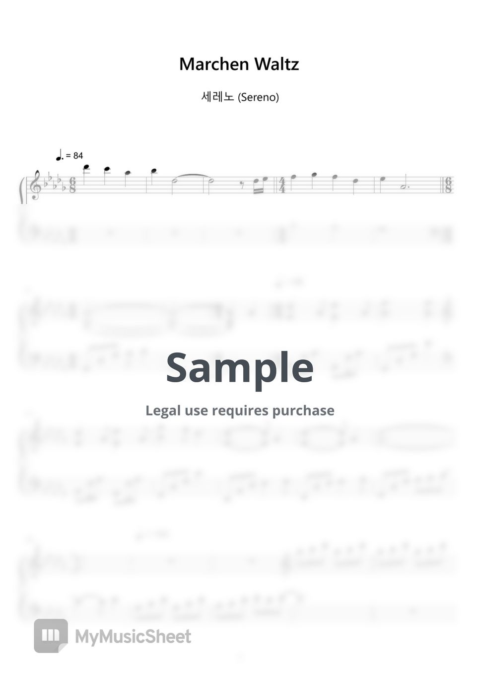 세레노 (Sereno) - 메르헨 왈츠 (Marchen Waltz) (sheet music, midi) 악보 by sayu
