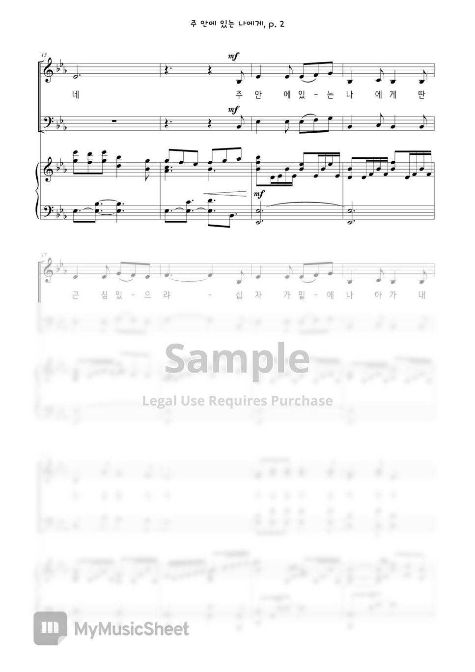 찬송가 370 주 안에 있는 나에게 4부 합창 버전 Sheets By 윤창호