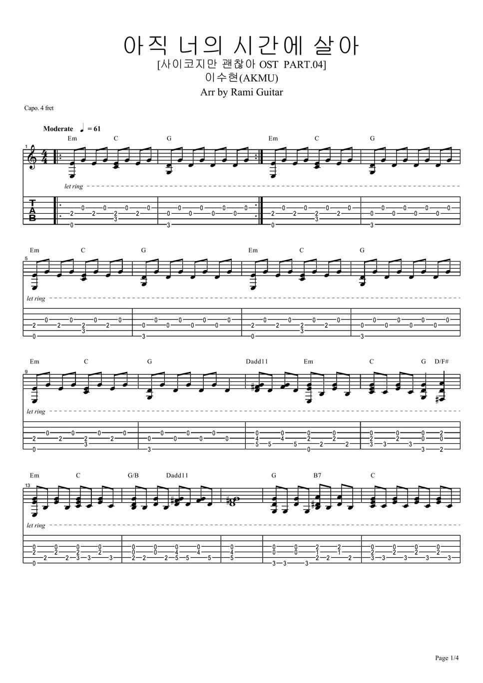 이수현 (Lee Suhyun Of AKMU) - 아직 너의 시간에 살아 (In Your Time) TAB by Rami Guitar