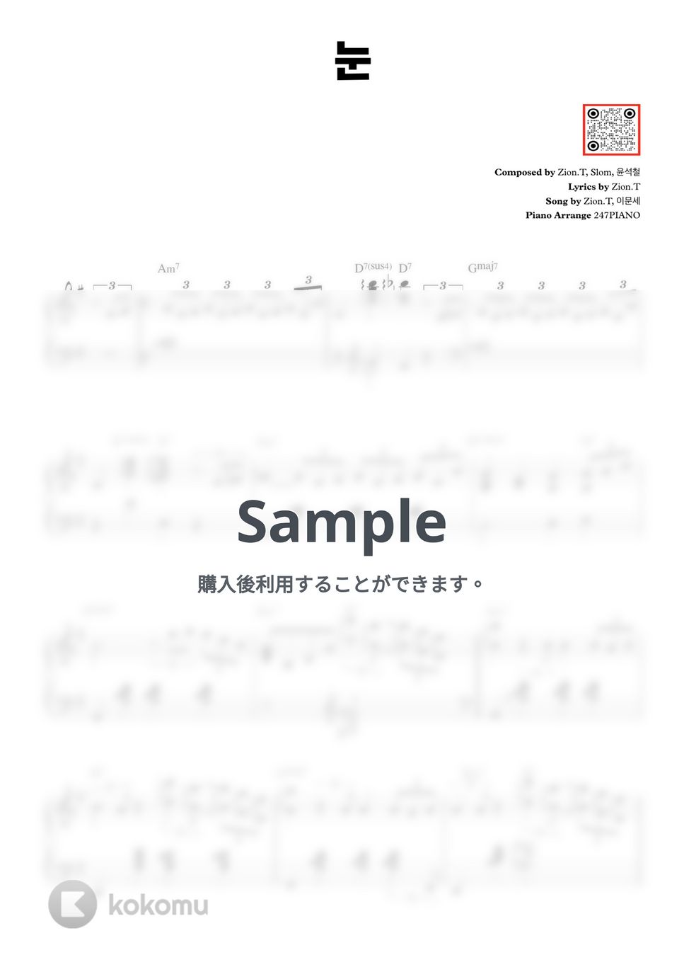 Zion.T - Snow 楽譜 by 247Piano