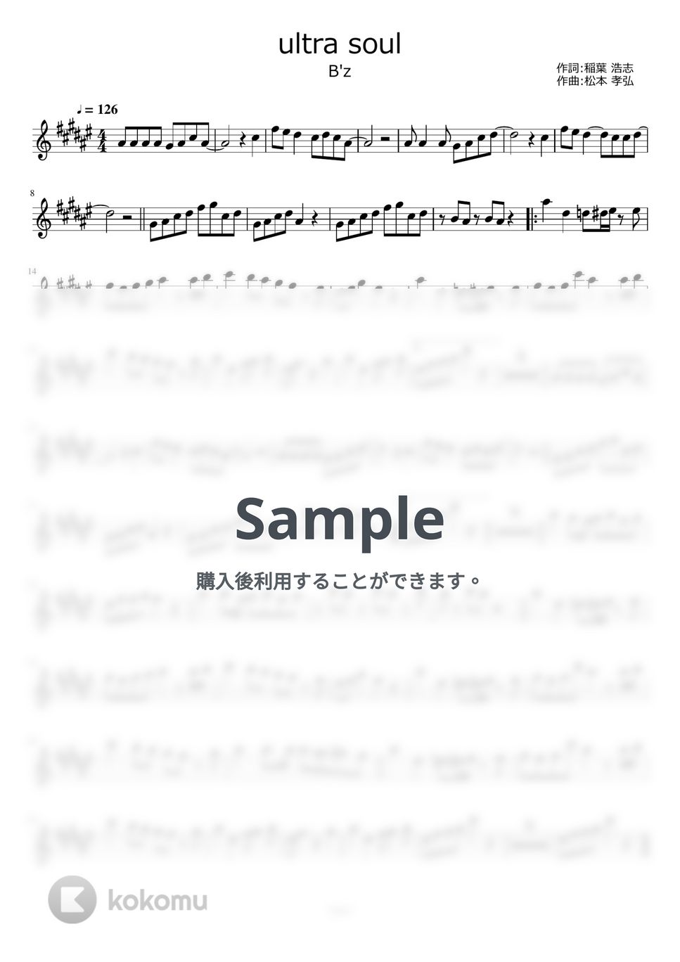 B'z - ultra soul【S.sax/T.sax】 楽譜 by ayako music school