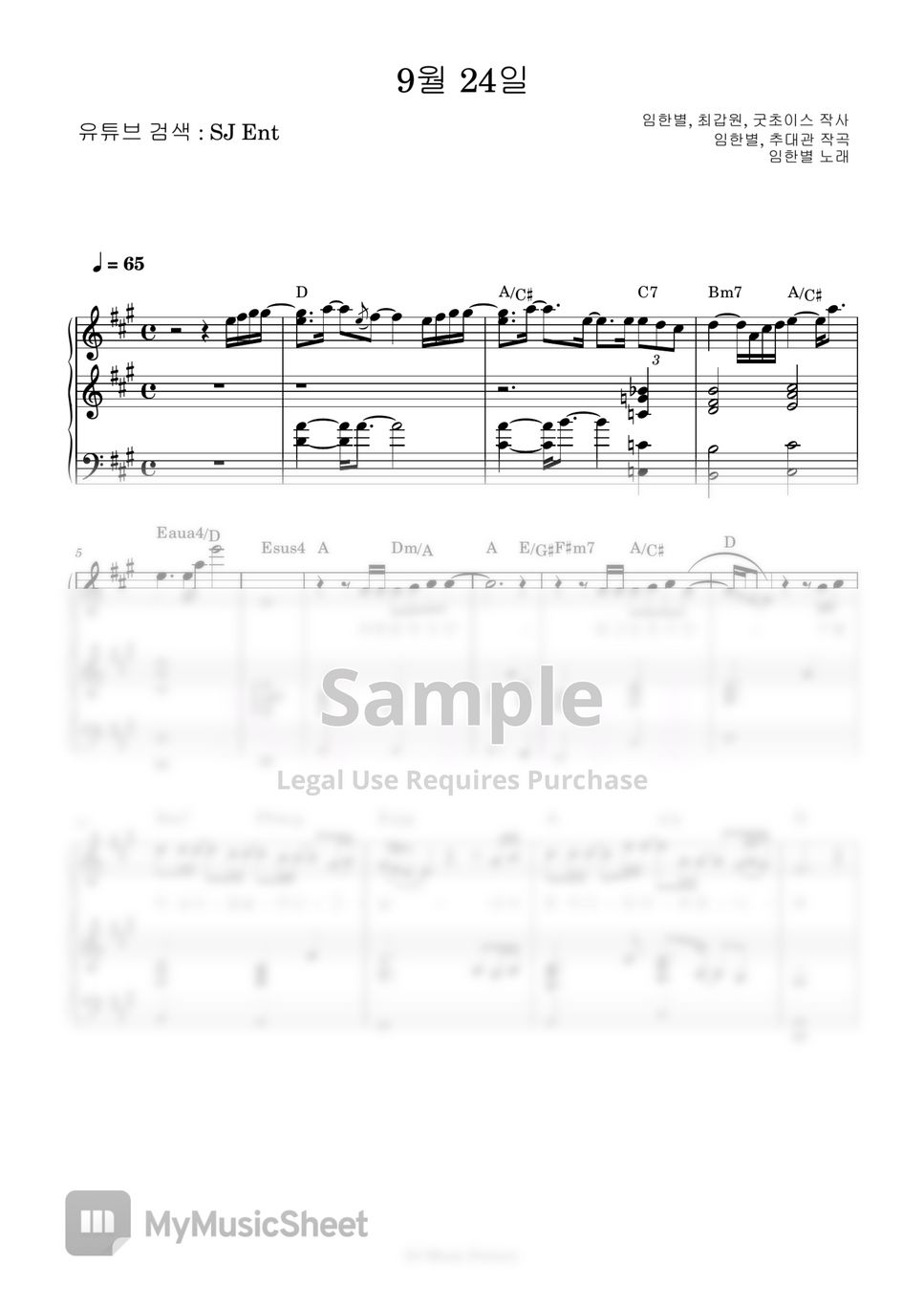 임한별 9월 24일 3단 반주 원키 Sheets By Sj