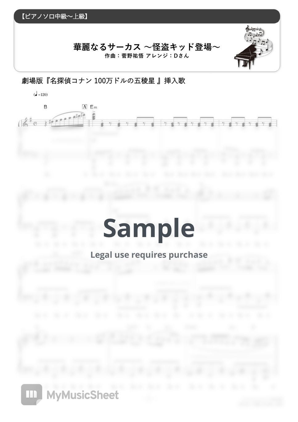 Yugo Kanno - Splendid Circus ～Kid the Phantom Thief Appears ...