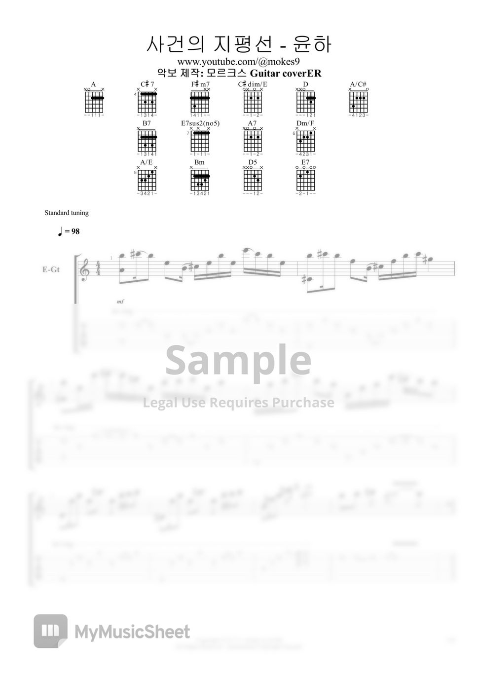 Younha(윤하) - Event Horizon(사건의 지평선) Tab + 1staff by 모르크스 Guitar coverER