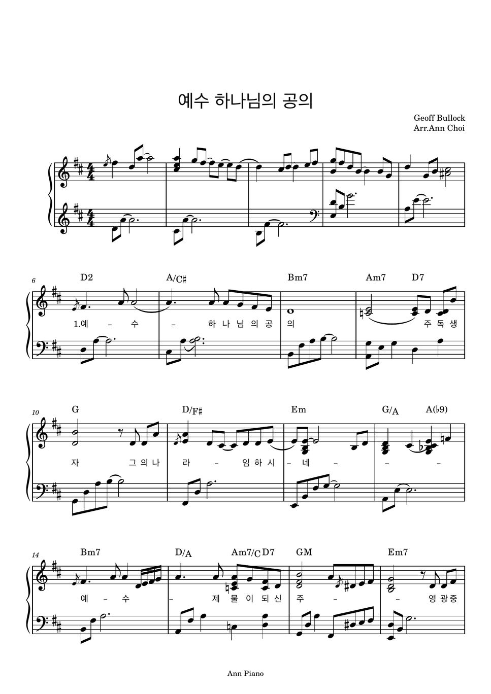 Geoff Bullock - 예수 하나님의 공의 (묵상연주) Sheets by Ann Piano