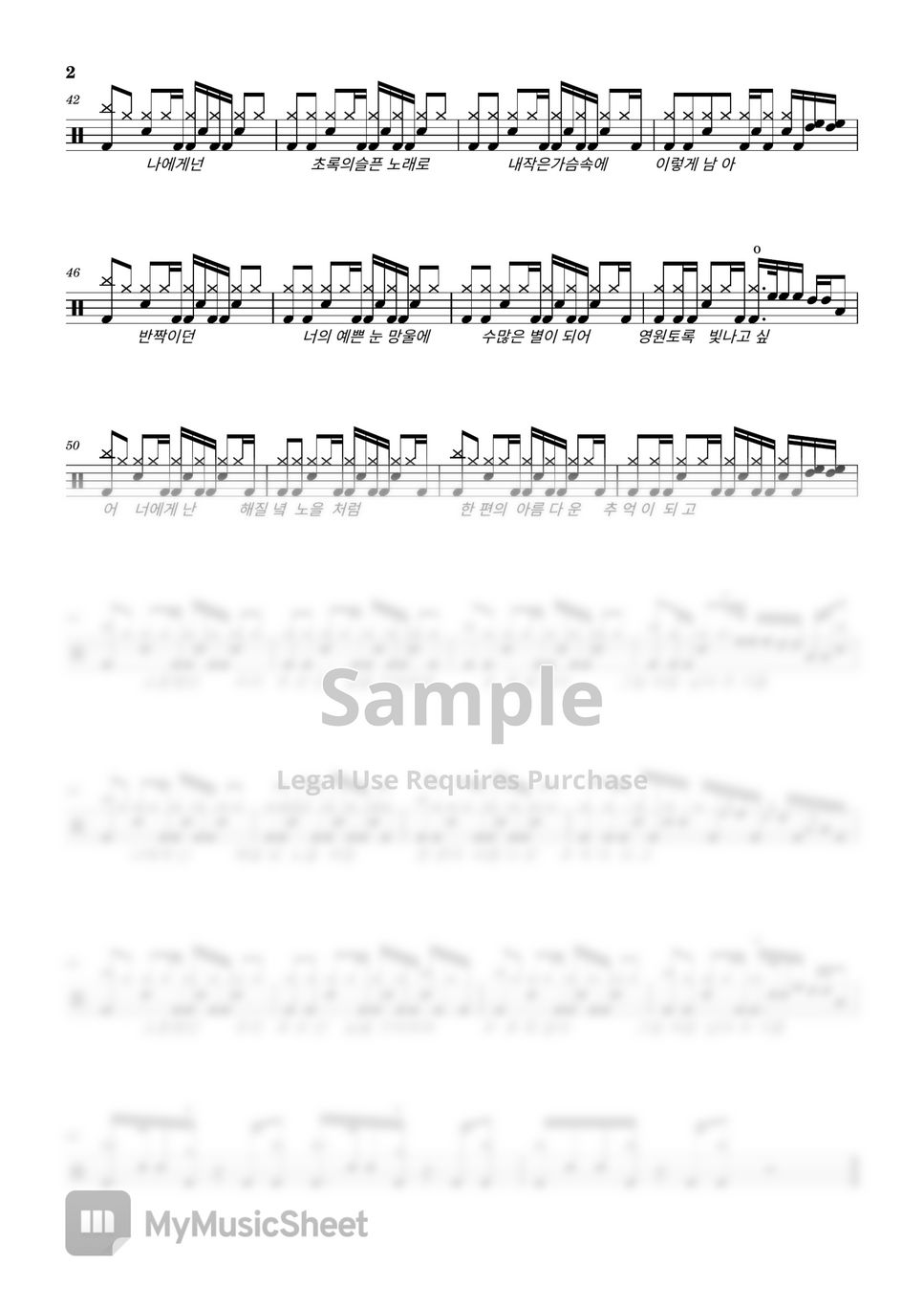 자전거탄풍경 자전거탄풍경 너에게 난 나에게 넌 드럼악보 Sheets By 신희선