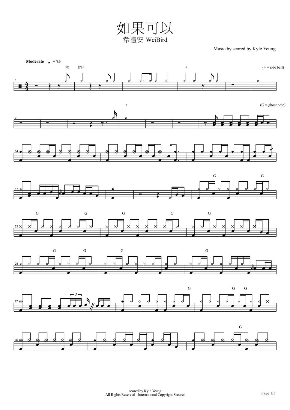 韋禮安 - 如果可以(鼓譜) Partition musicale by Kyle Yeung