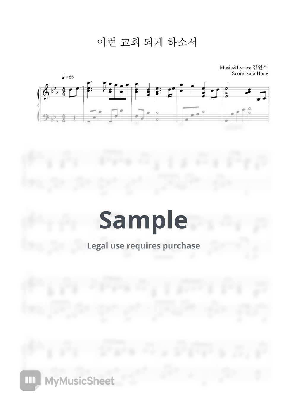 김인식 이런 교회 되게 하소서 Let It Be A Church Like This 묵상피아노 F Ebkey Sheets