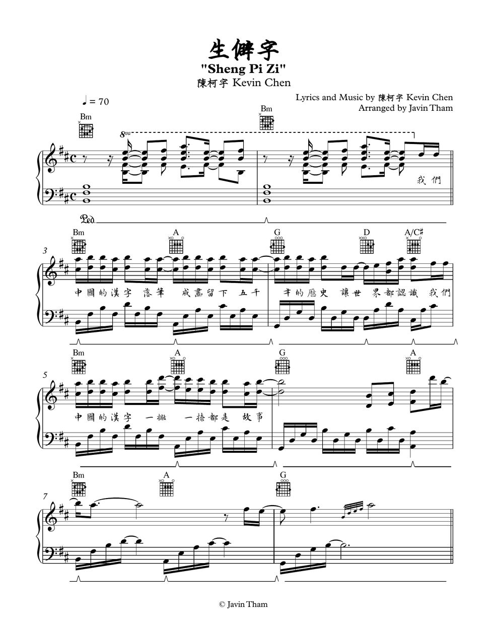 陳柯宇 Kevin Chen - 生僻字 Sheet by Javin Tham