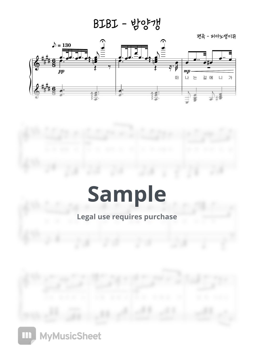 BIBI 비비 - 밤양갱 (약간얌전한편곡) Sheet Music by 피아노쟁이뀨