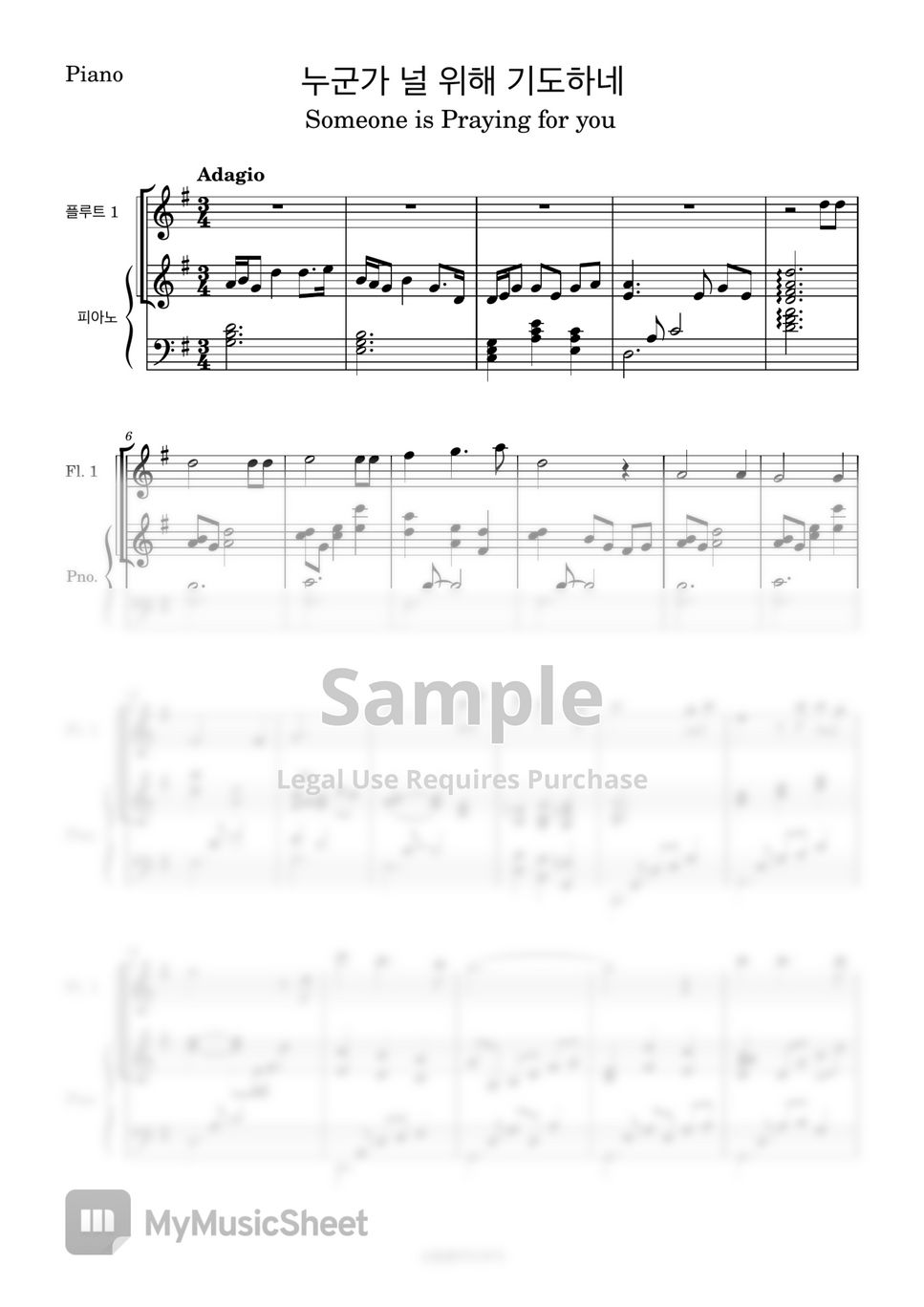 Lanny Wolfe 누군가 널 위해 기도하네 Two Flutes 반주 Mr 피아노 악보 Hoja By 심플플루트뮤직
