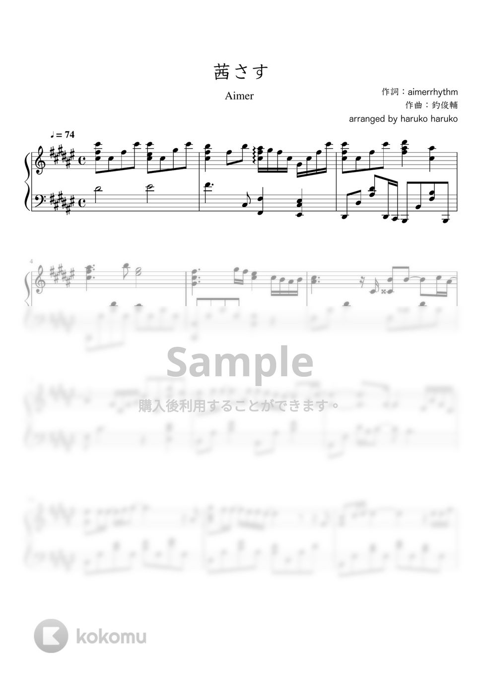 Aimer - 茜さす 楽譜 by haruko haruko