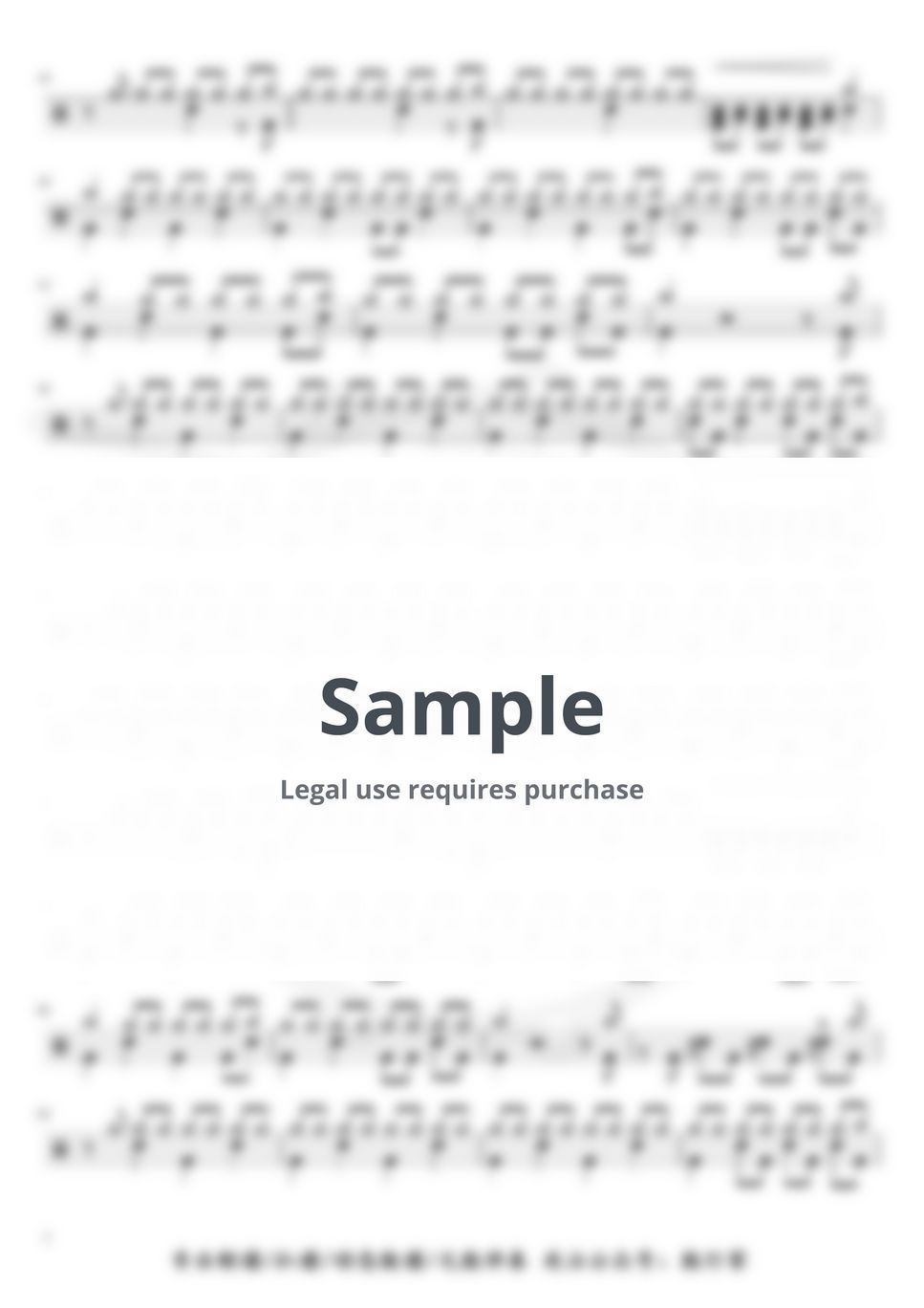 Metallica - Enter Sandman Sheets by 鼓行家