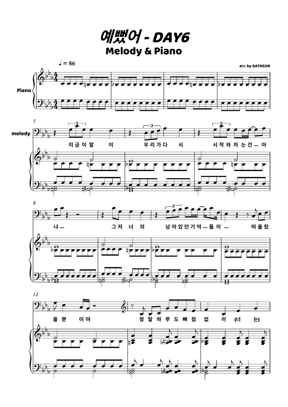 Day6 데이식스 You Were Beautiful 예뻤어 Score Sheets By Gateun