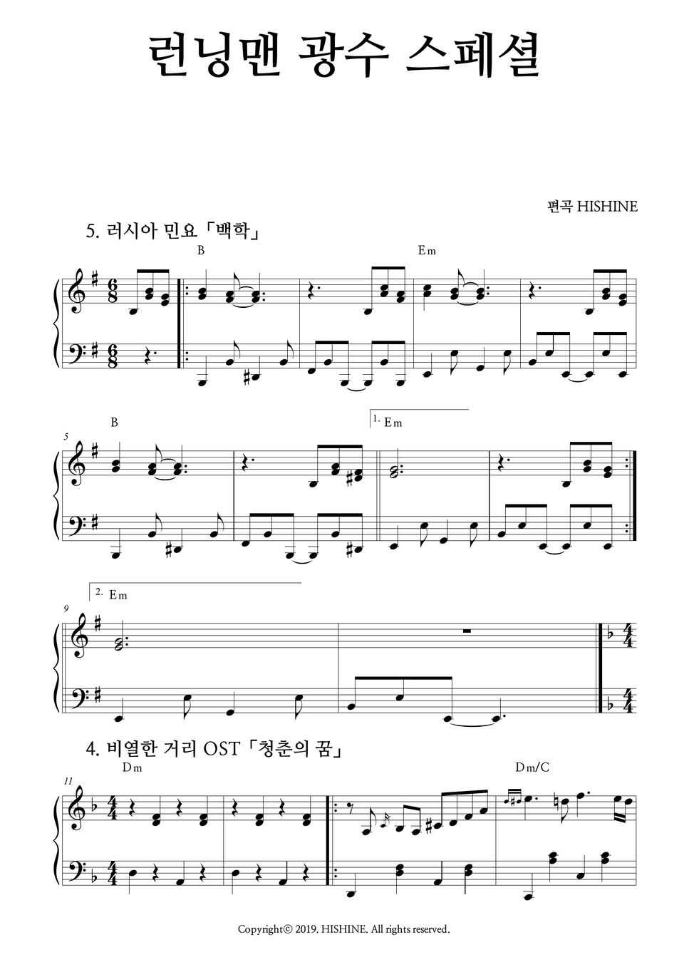 Running Man Kwang Su Special Piano Sheet