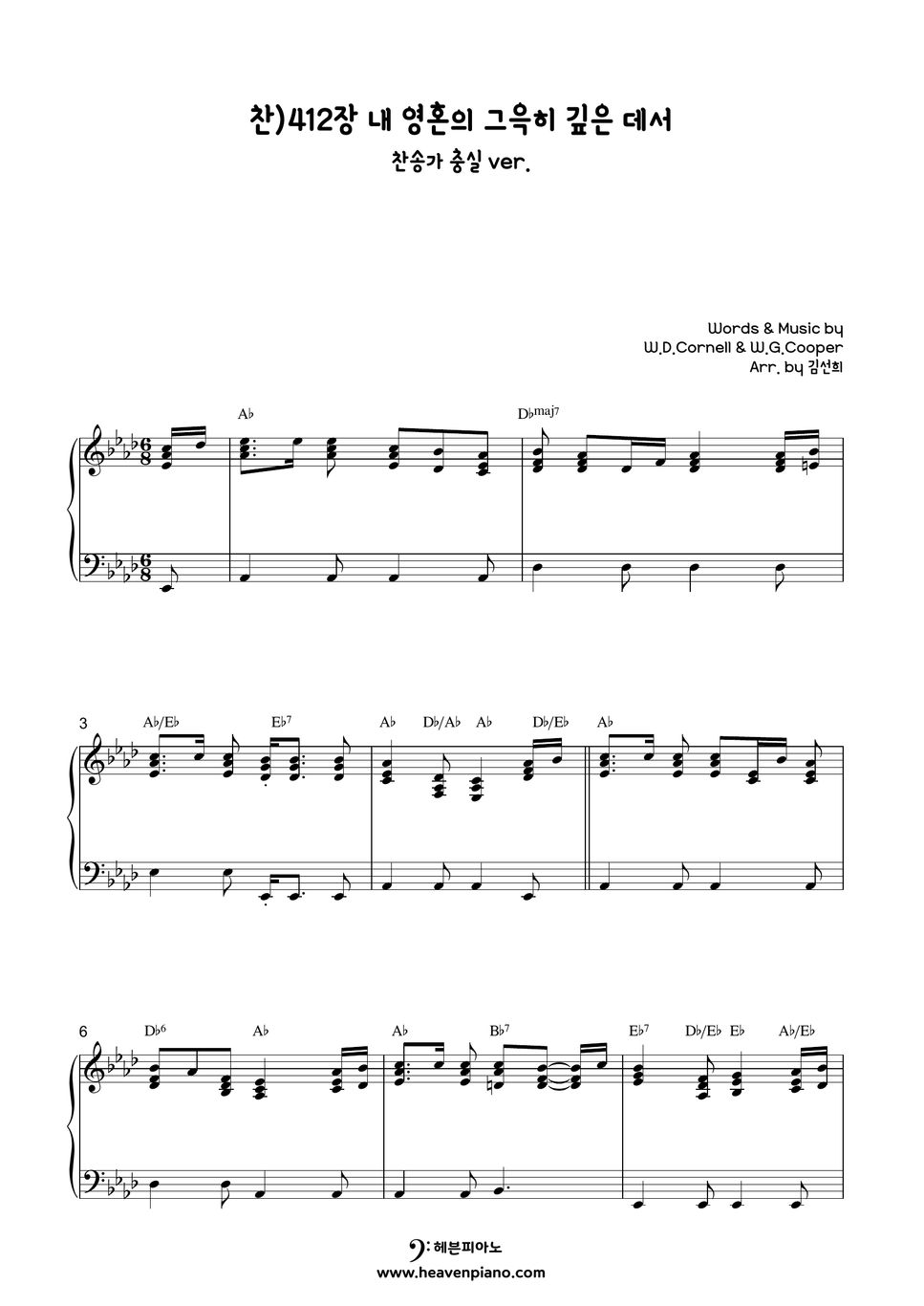 W D Cornell And W G Cooper Deep In My Soul 내 영혼의 그윽히 깊은 데서 Sheet By
