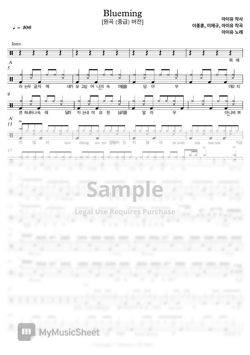 아이유 - 블루밍(BLUEMING) (원곡[중급] 초급 2가지 버전) Sheets by 신동엽의드럼터치