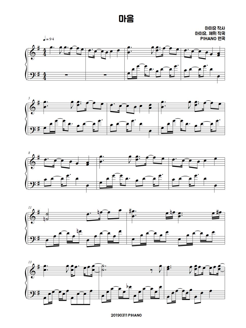 IU - Heart Sheet by 서희piHANo