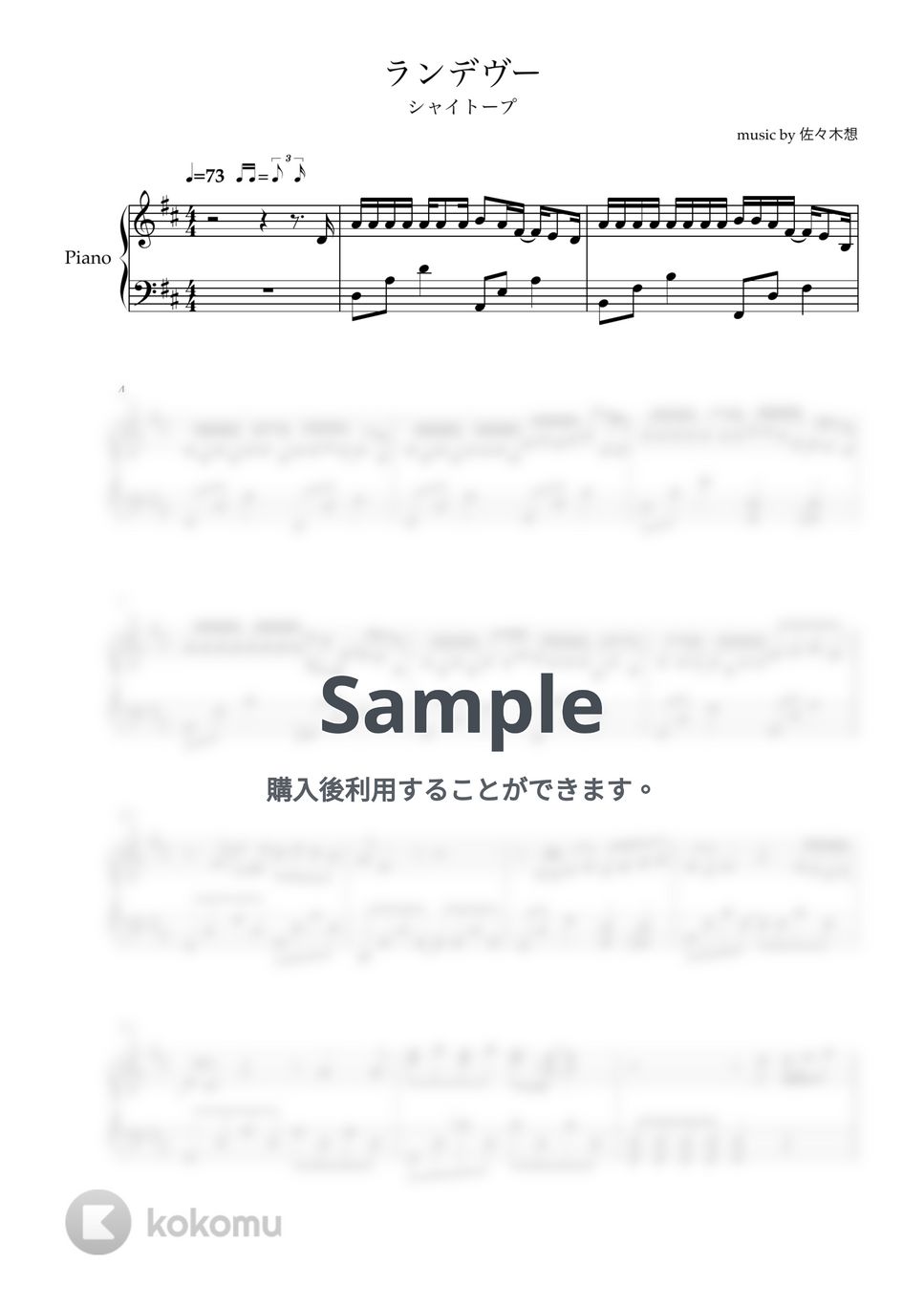 シャイトープ ランデヴー 楽譜 By ハルゴナのピアノ部屋