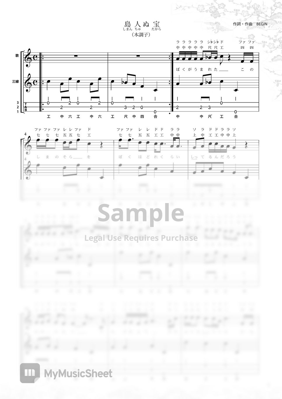 BEGIN - SHIMANCHUNU TAKARA (Play Along Okinawa Sanshin (Sheet Music ...
